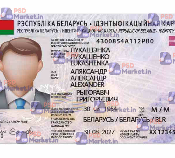 Belarus ID Card PSD Template (scan) - Globalpsdtemplate