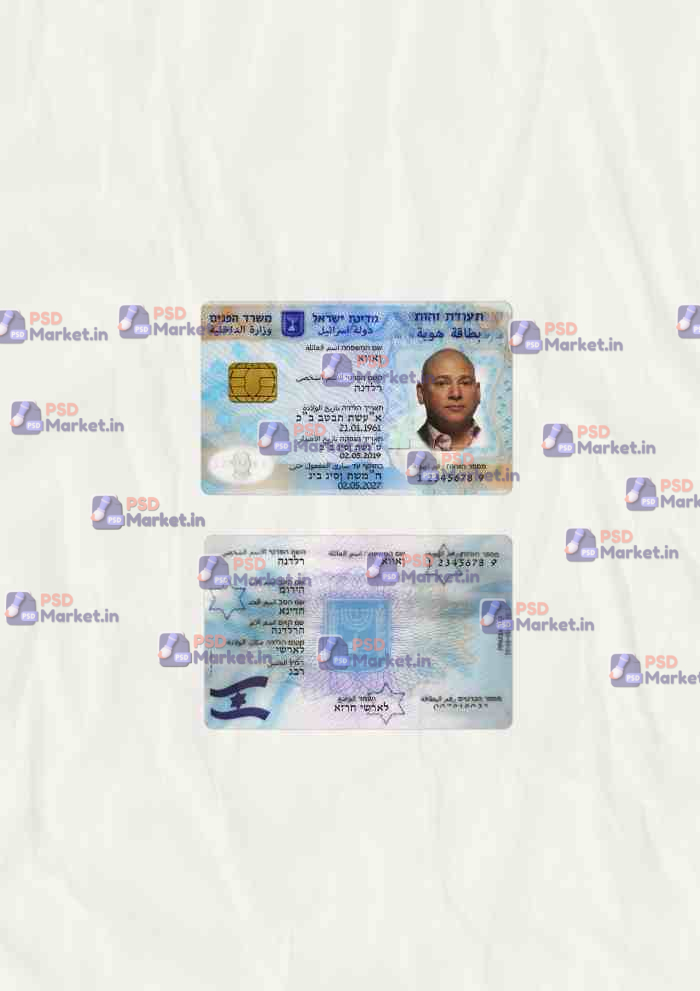 Israel ID Card PSD Template (scan) - Globalpsdtemplate